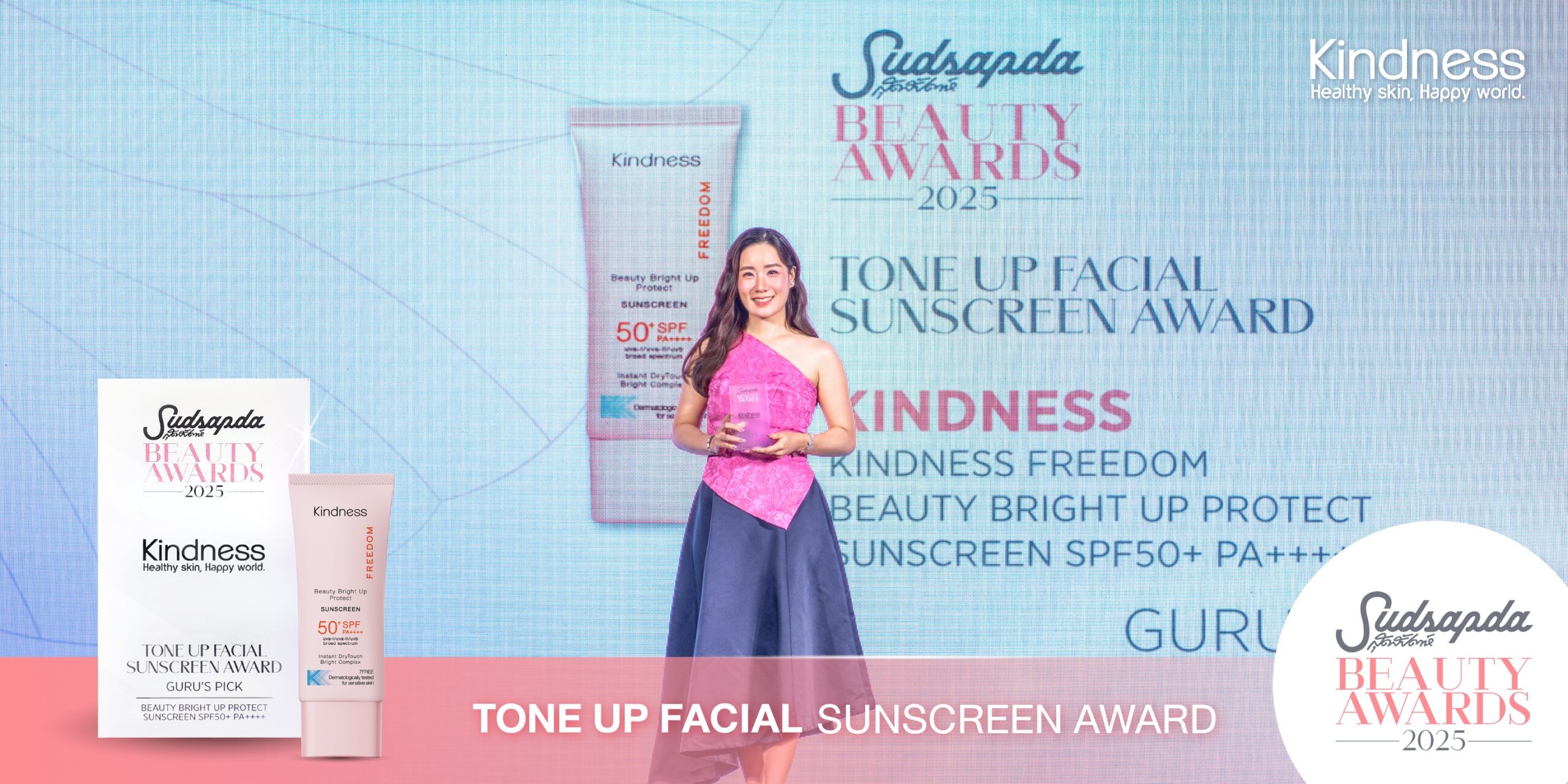 กันแดดโทนอัพ Kindness คว้ารางวัล "สุดสัปดาห์ Beauty Award 2025 ...